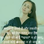 Sorry Status In Hindi | Sorry Status For Girlfriend, Boyfriend ...